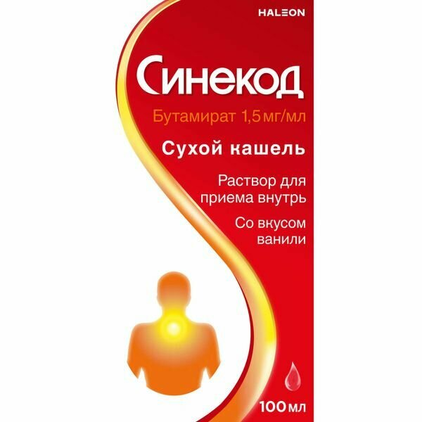 Синекод с мерным колпачком раствор для приема внутрь 1,5мг/мл 100мл — фото 1