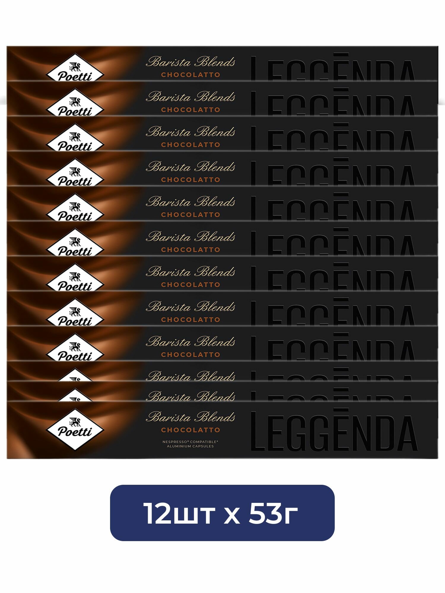 Кофе в капсулах Poetti Leggenda Chocolatto для кофемашин Nespresso 10шт, 53г. Набор 12 упаковок.