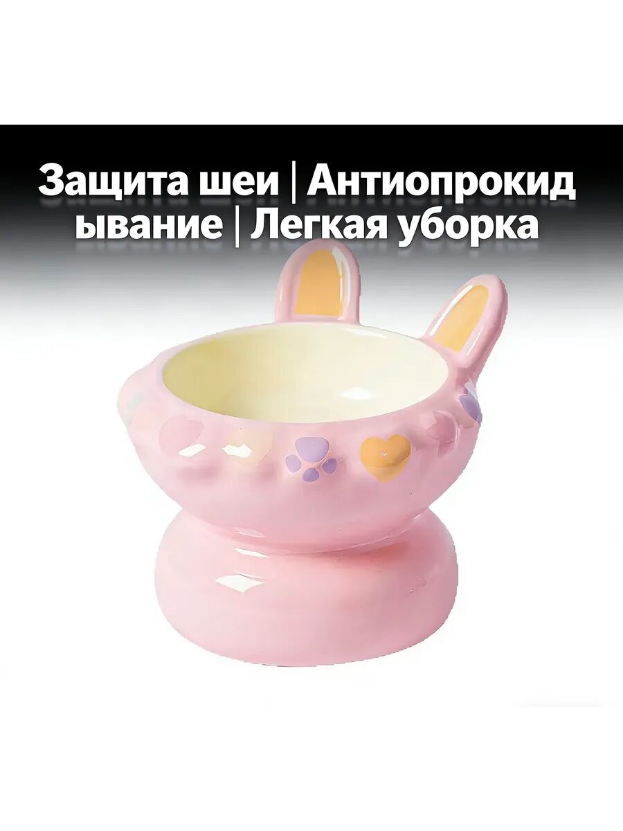Керамическая миска для кошек, антипрокидная, с поддержкой шеи, для корма и воды, легкая уборка, милая форма