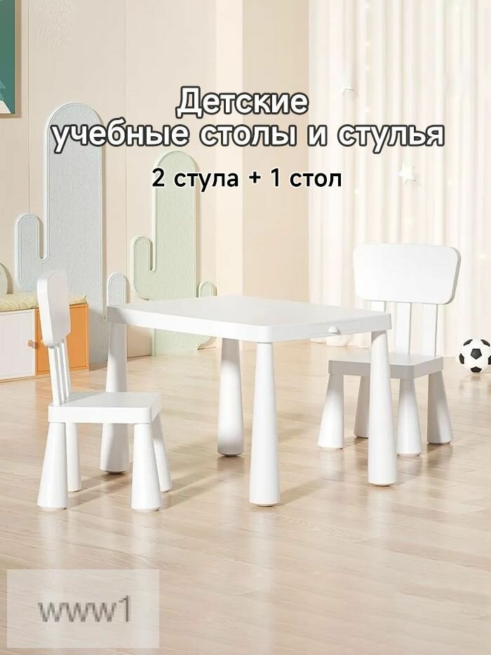 1 белый стол + 2 белых стула