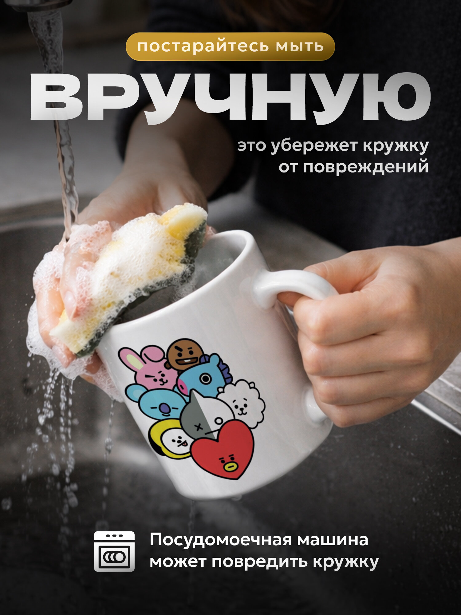 Кружка bts бтс — фото 1