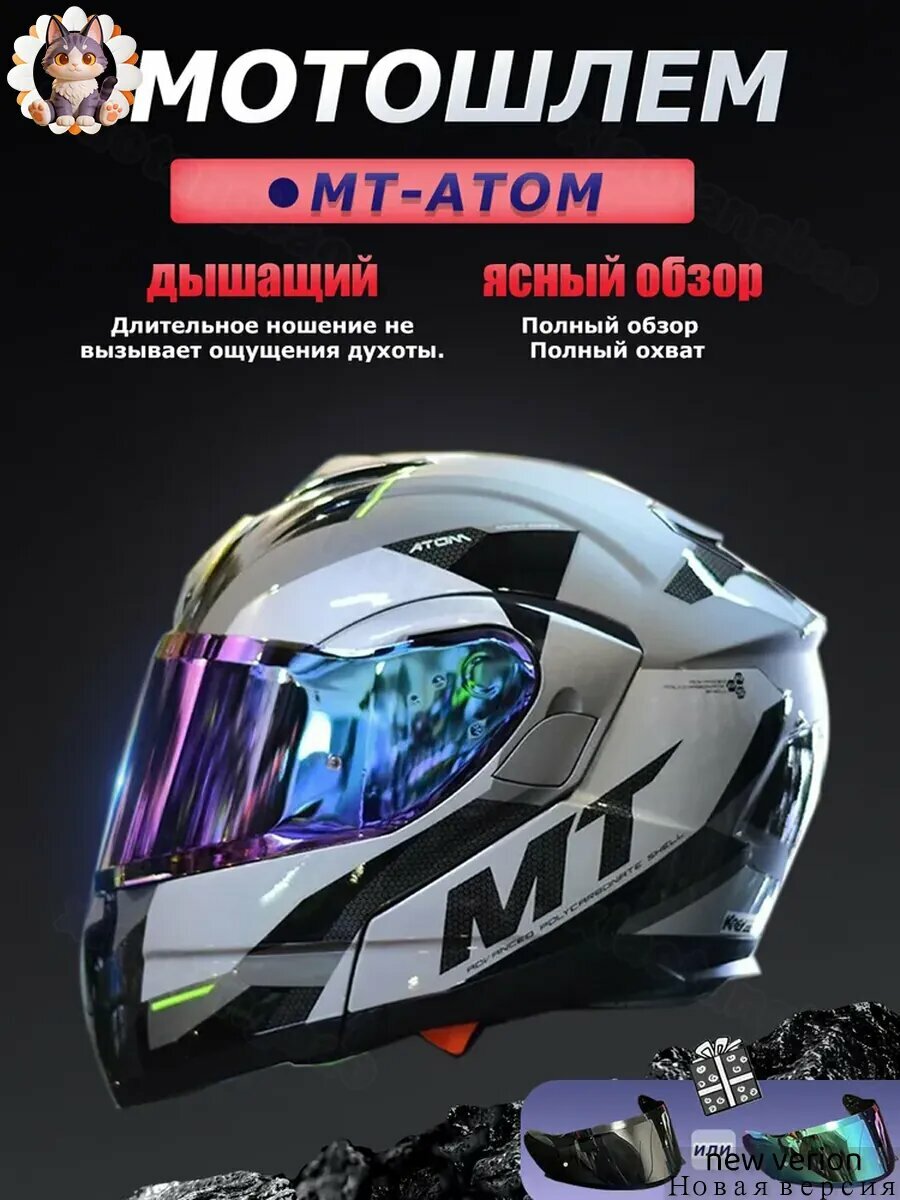 MT HELMETS Мотошлем, цвет: черный, серый металлик, размер: M
