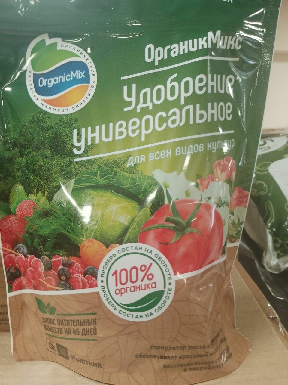 Универсальное удобрение органик микс 850 гр