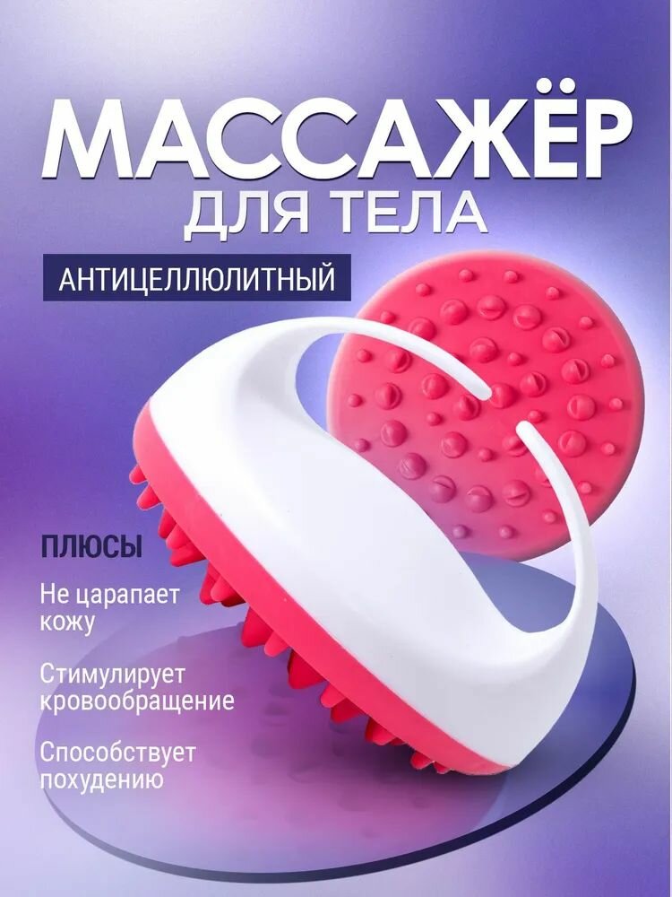 Щетка для сухого массажа