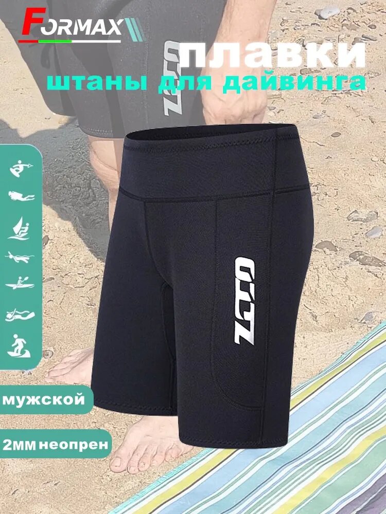 ZCCO Гидроштаны, размер: M