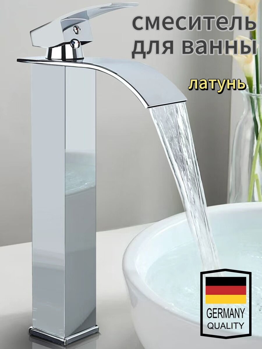 Смеситель для ванны , раковины в ванную, кран для ванной в раковину, кран для кухни, душа водопад, 235 ММ, Серебро