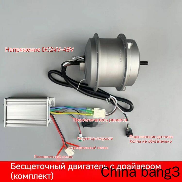 Япония Sanyo горный велосипед бустер двигатель 220 Вт / с драйвером/24V-48V