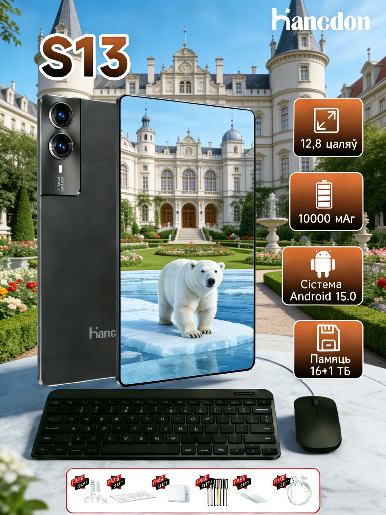 Игровой планшет Galaxy S13 смарт-планшет на базе Android с клавиатурой и мышью, 12.8 дюймов, 16 ГБ + 1024 ГБ.