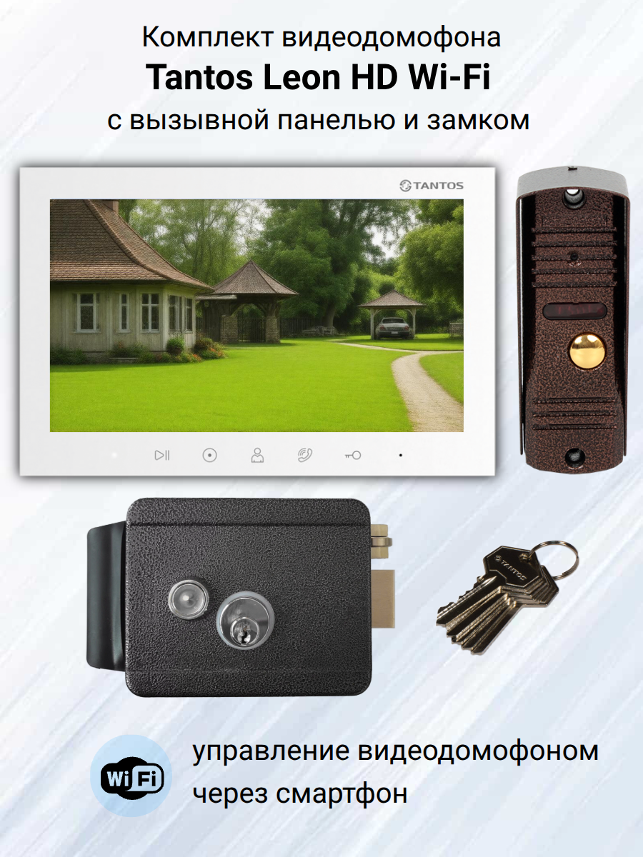 Видеодомофон Tantos Leon HD Wi-Fi (белый) комплект для частного дома с электромеханическим замком на калитку