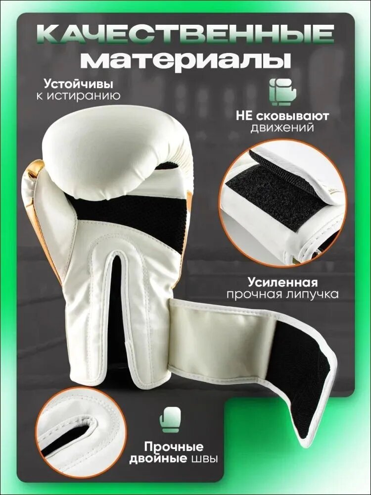 Боксерские перчатки Venum для бокса 6 oz, белые для мужчин, на липучке — фото 1