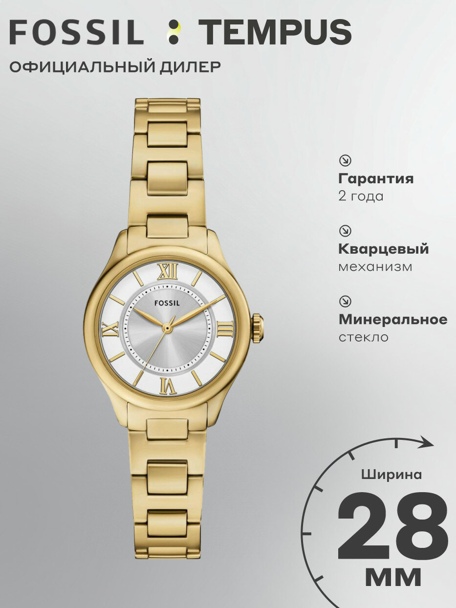 Наручные часы