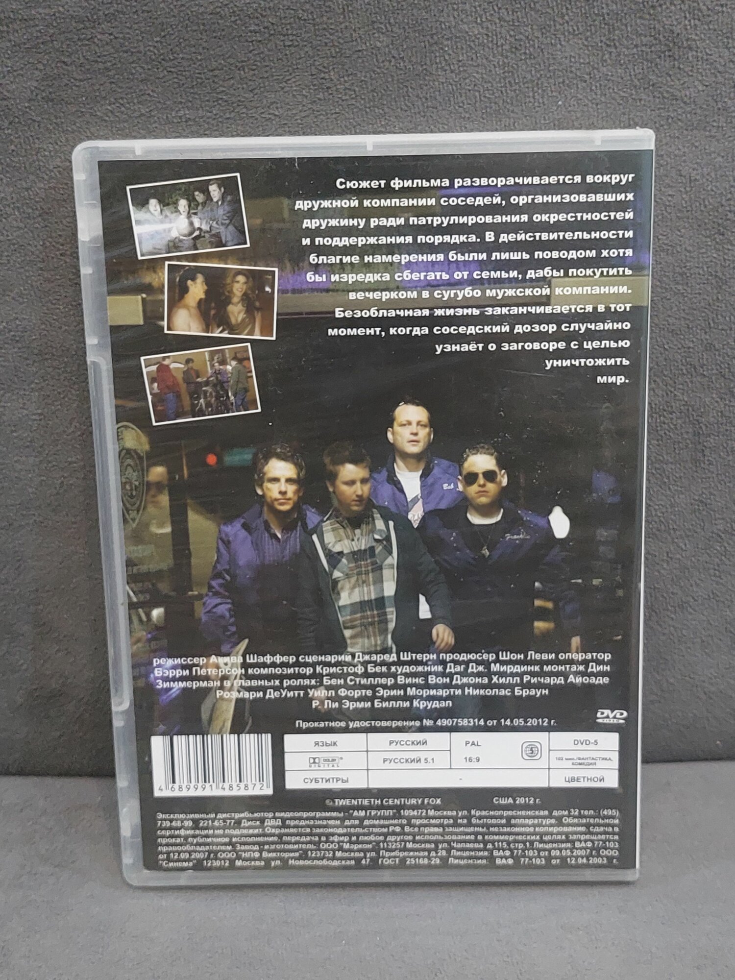 DVD Дружинники — фото 1