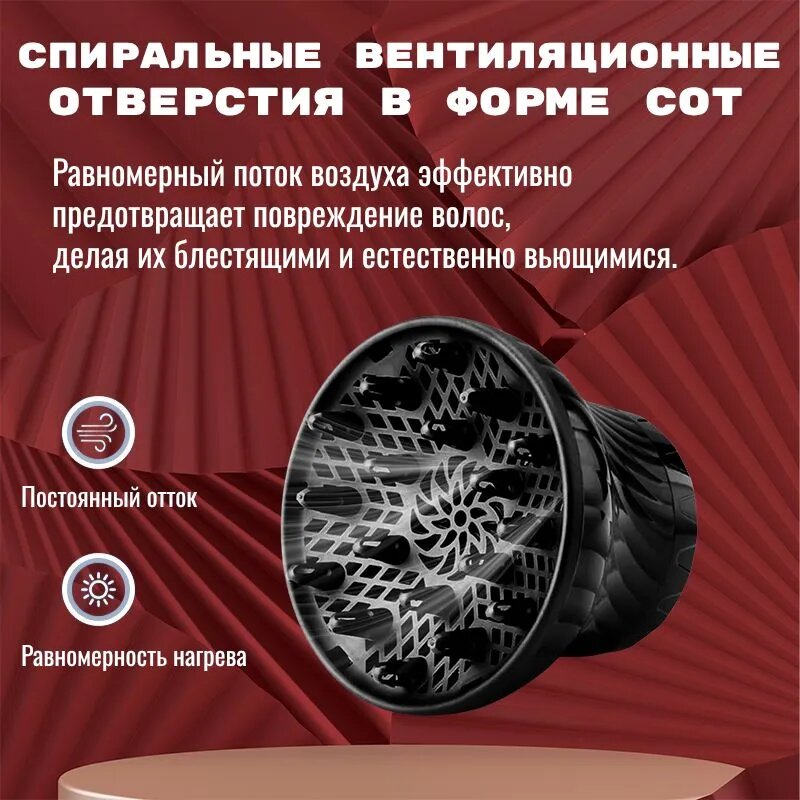 Насадка для фена — фото 1
