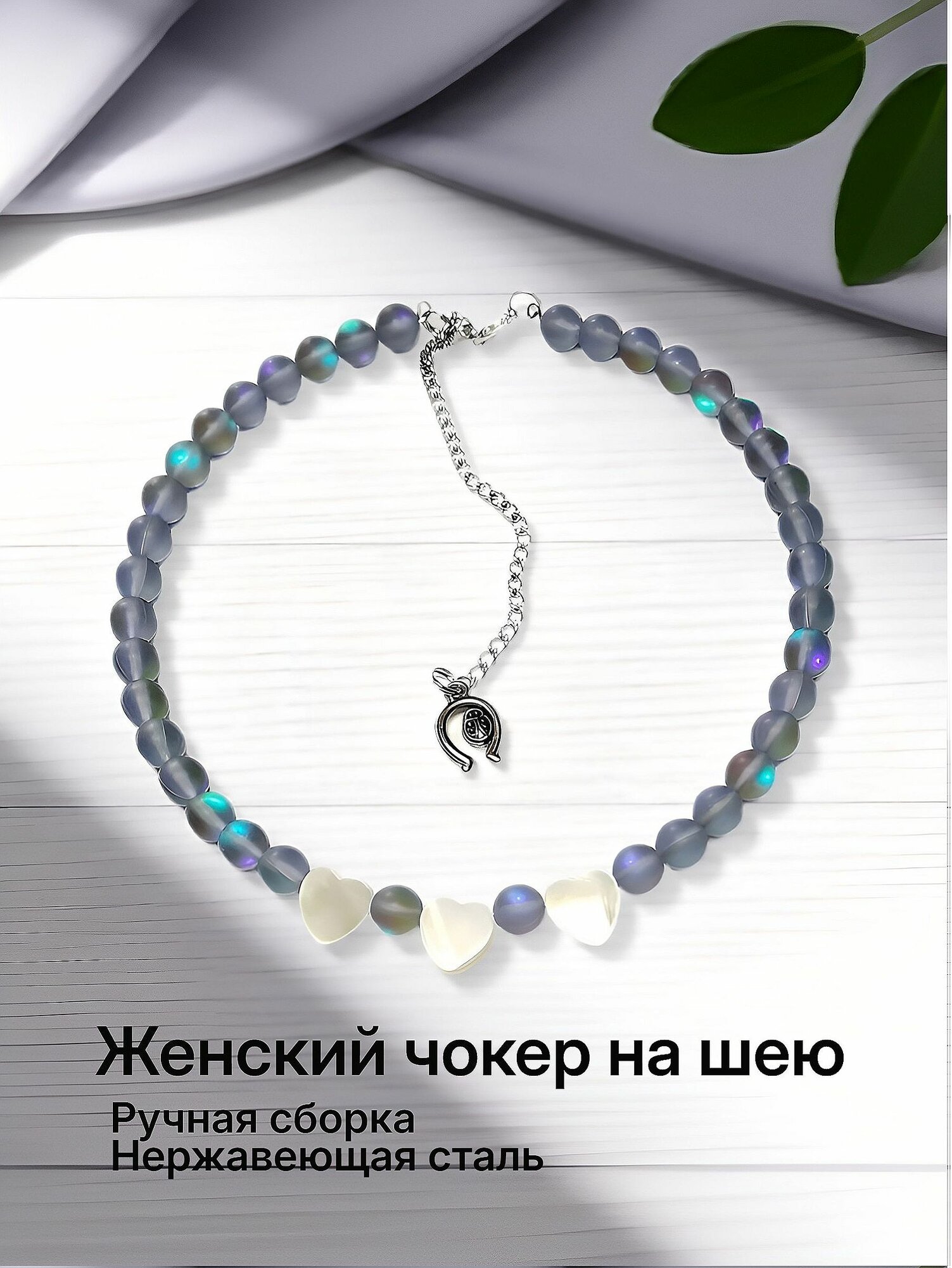 Чокер, перламутр