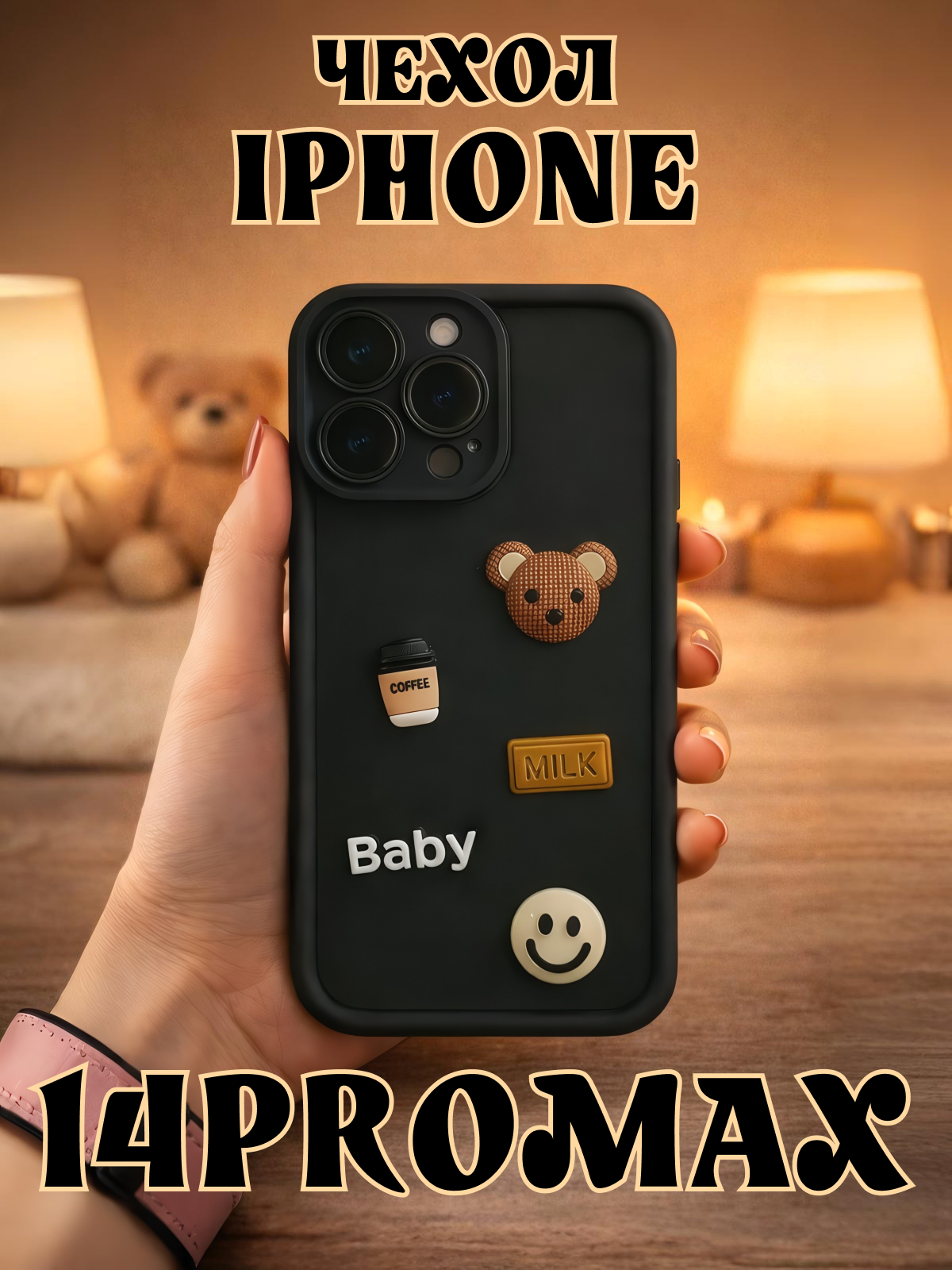Защитный чехол на айфон 14 про макс / iphone 14 Pro Max силиконовый противоударный с защитой камеры, черный
