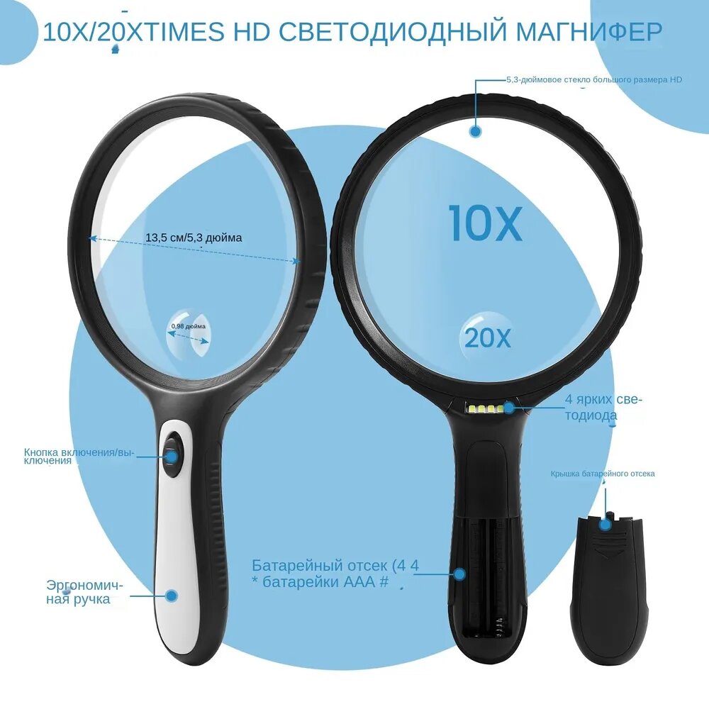 Lsvgoe Лупа 20-кратная, диаметр: 150 мм, стекло, подсветка, 4*AA батарейки