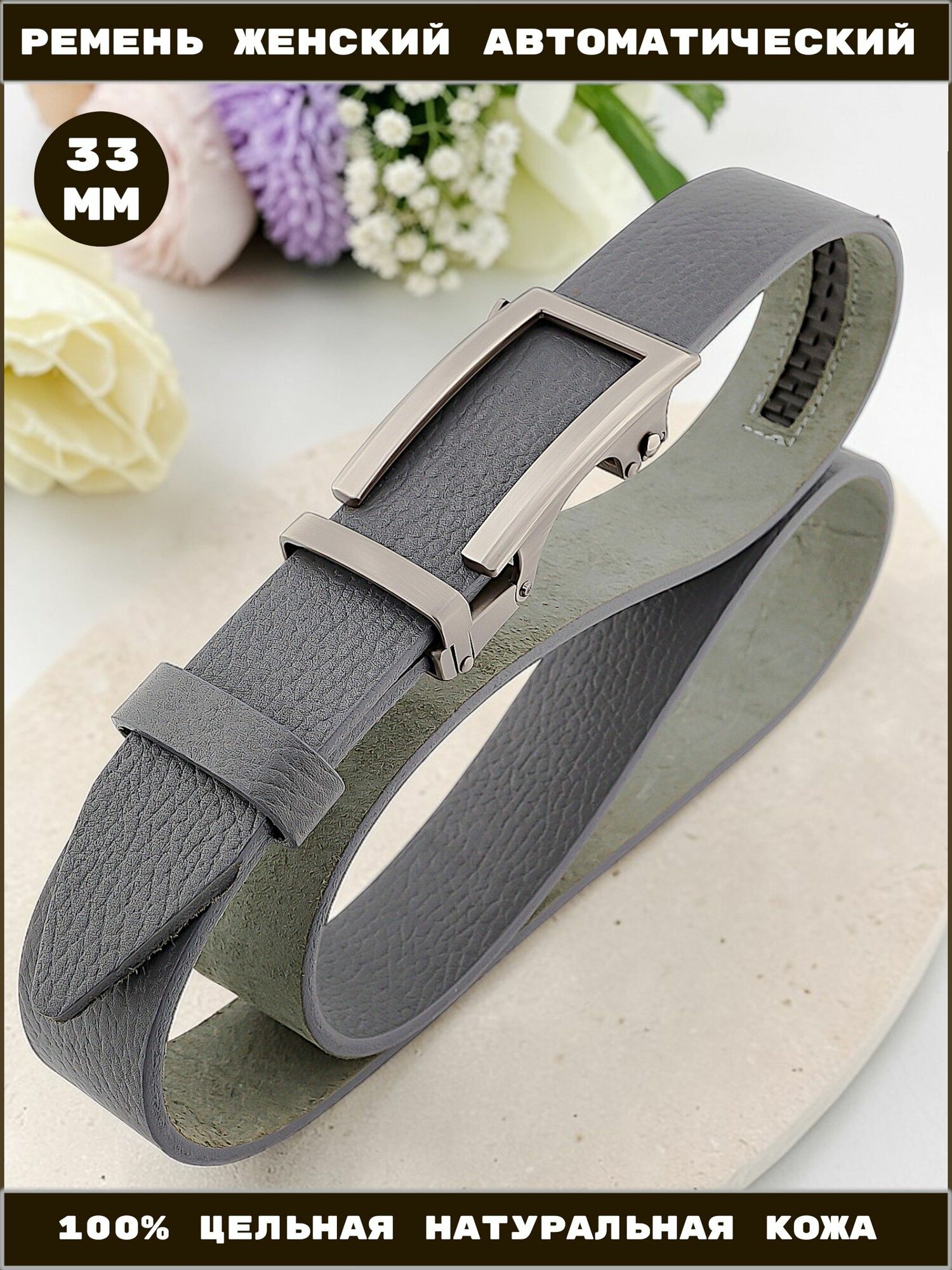 Ремень для женщин