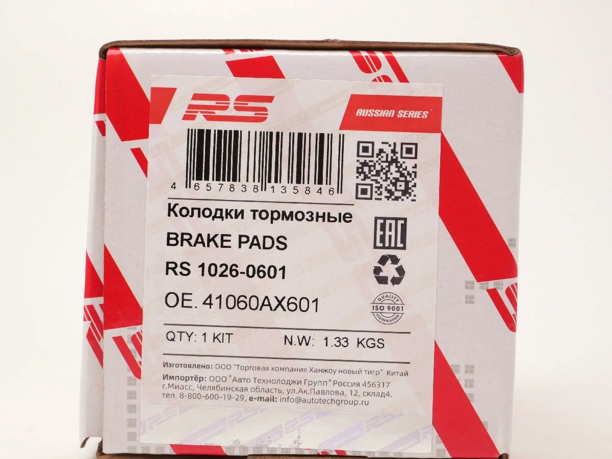 Колодки торм. передние Лада Ларгус 12- 16V; VESTA 15- передние (41060AX601)