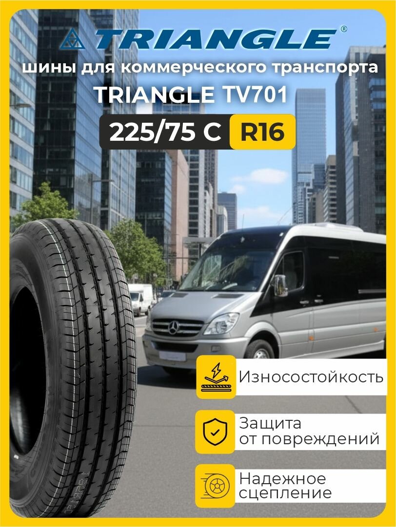 Автошина R16 225/75 C Triangle TV701 121/120S TL
