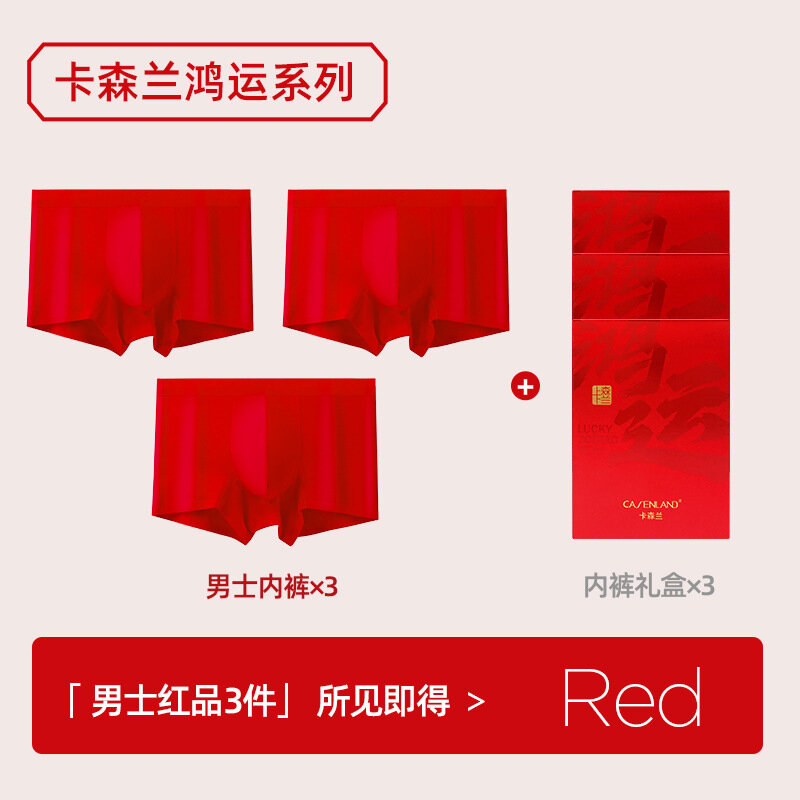 Красное мужское нижнее белье Carsonland из модала и шелка тутового шелкопряда, свадебные и праздничные трусы-боксеры для мужчин.