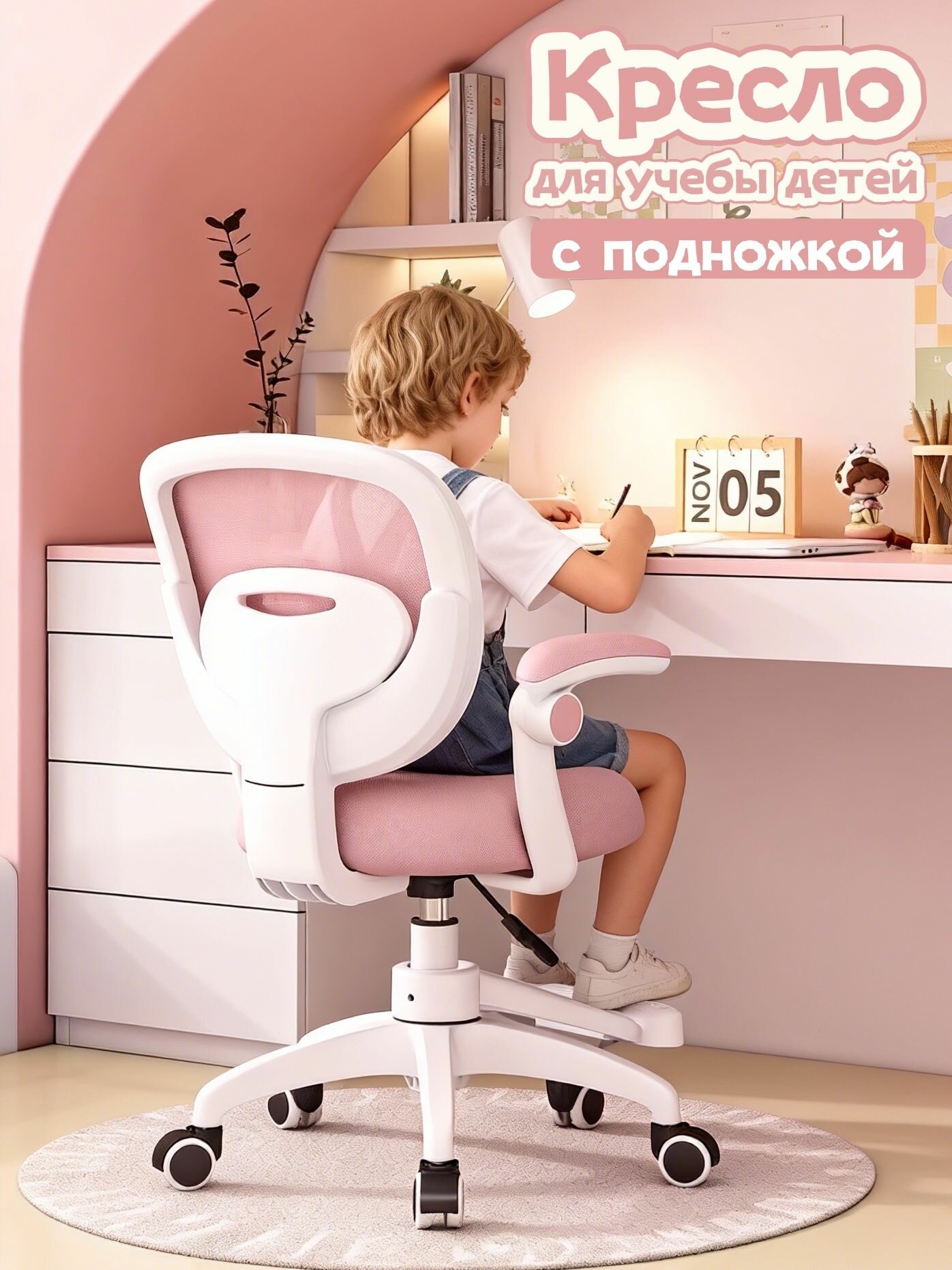 Стул детский растущий с подставкой для ног, ортопедическое кресло для школьника регулируемое по высоте