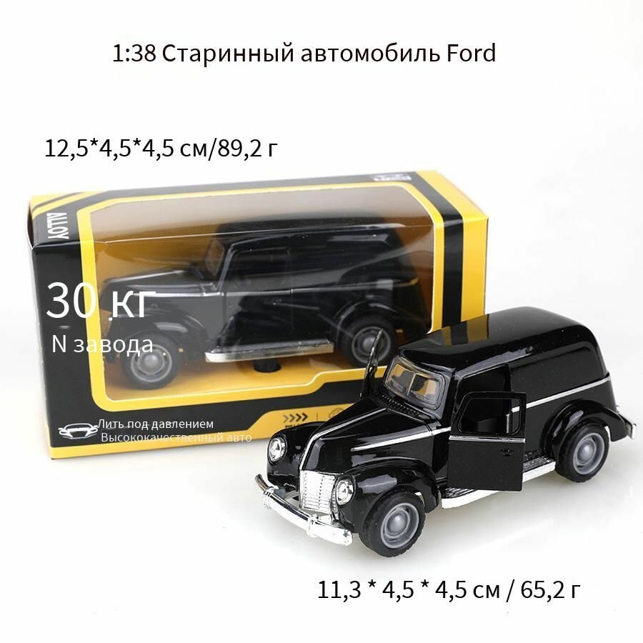 Масштабная модель Москвич 400-420А Деагостини АЛ/1:43/ цвет темно-синий