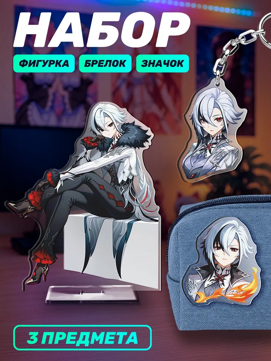 Акриловая фигурка Аниме брелок значок Genshin Арлекино