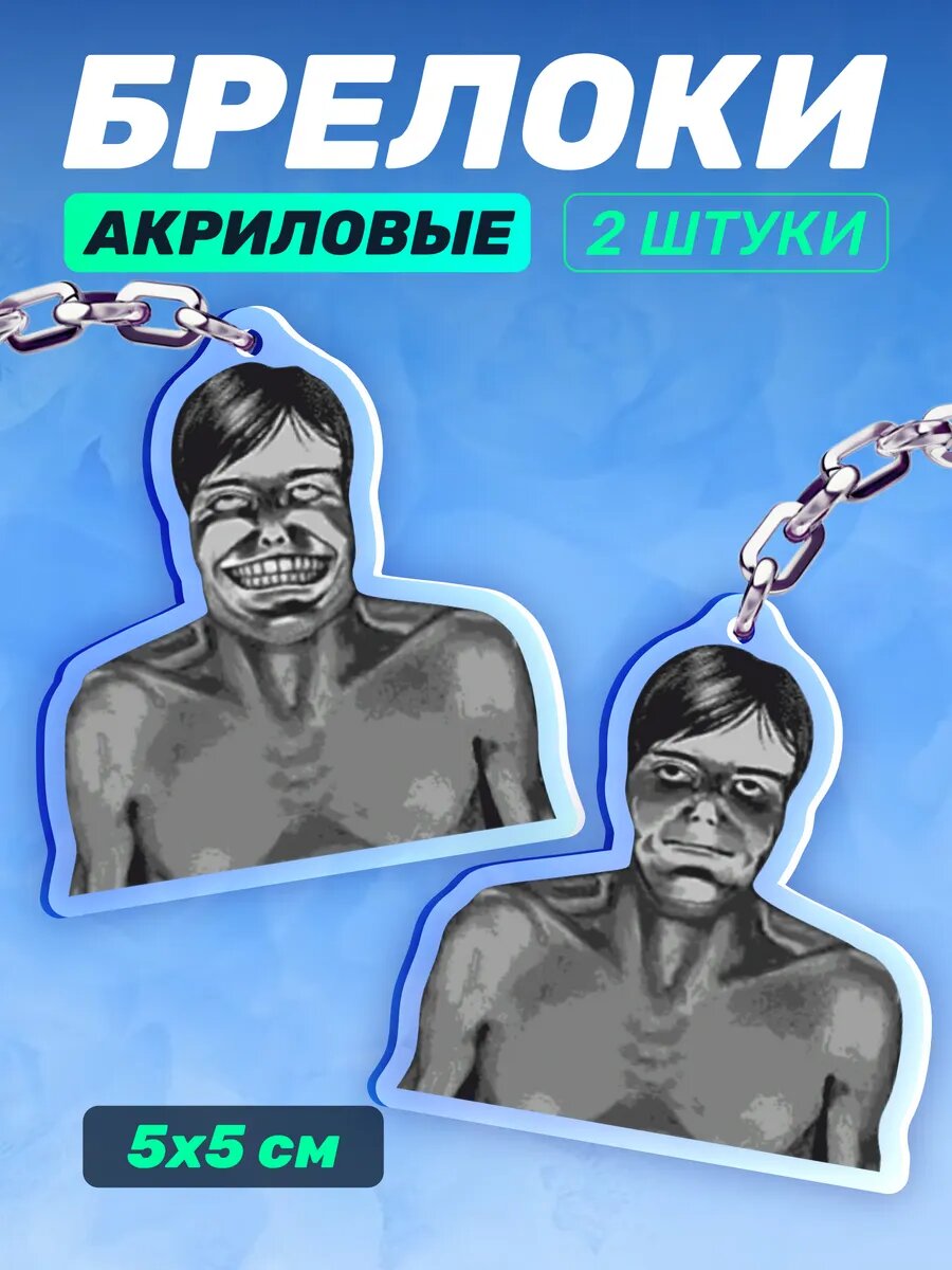 Брелок для поиска ключей