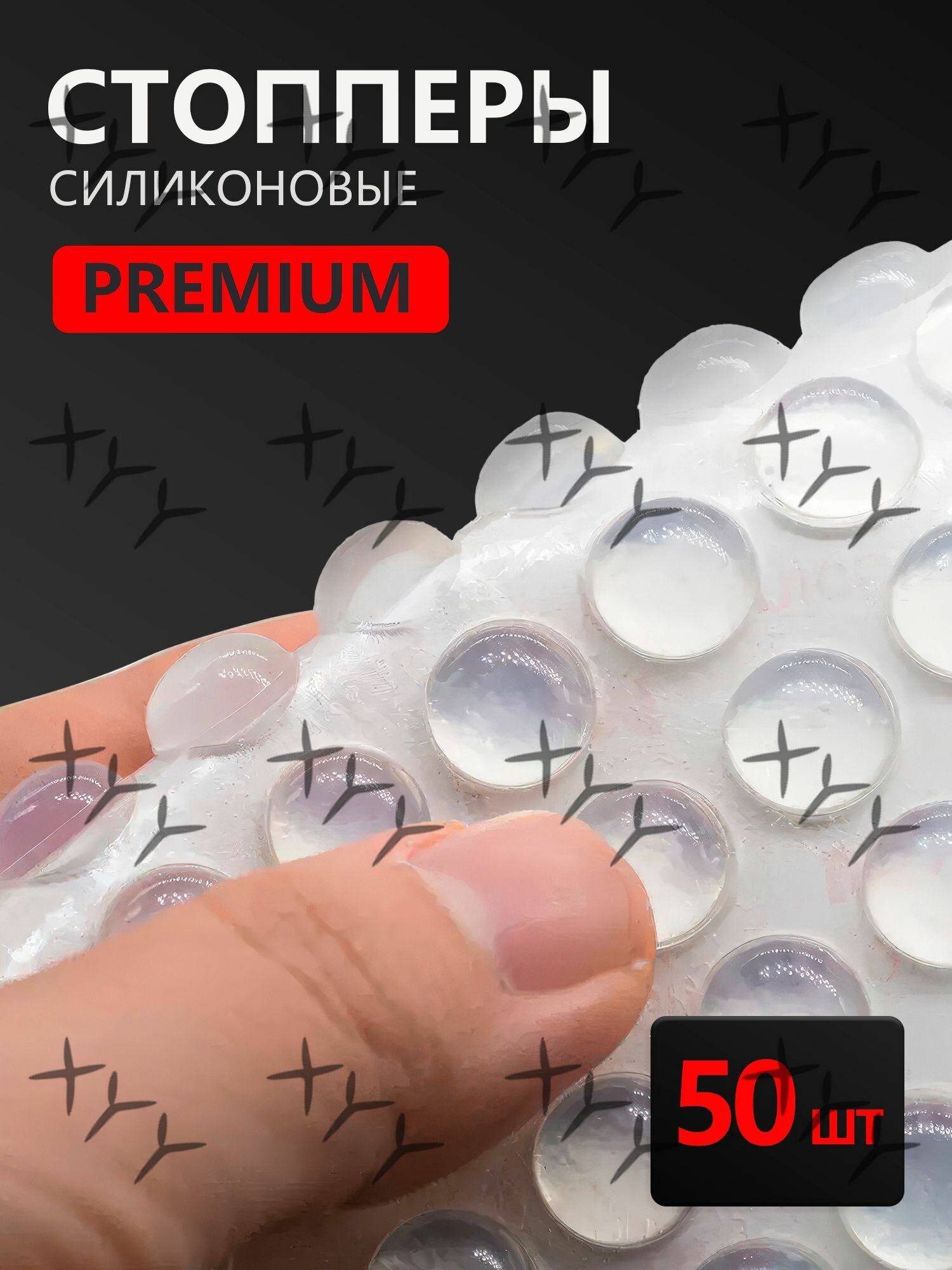 Стопперы для мебели, ограничитель для двери