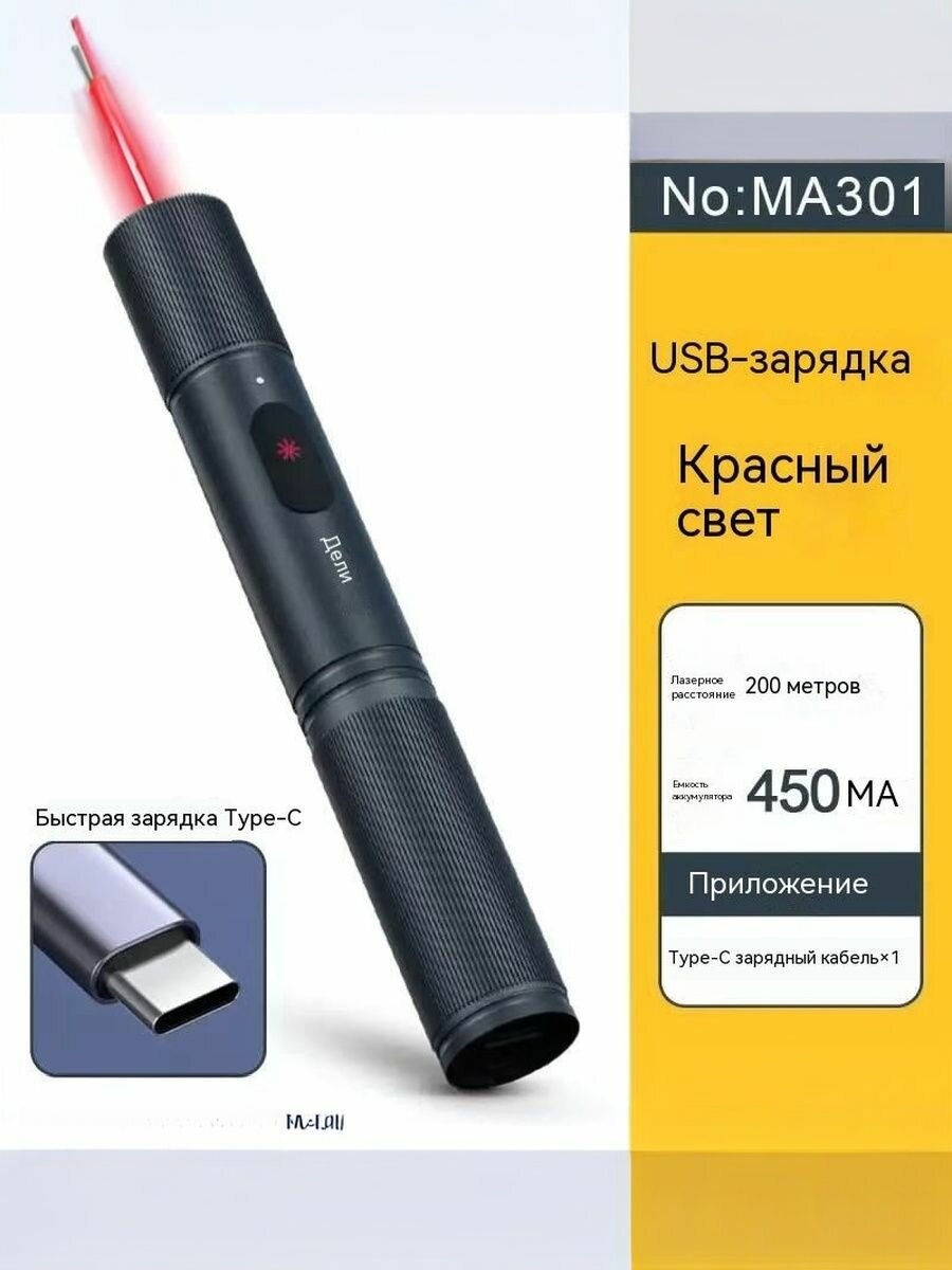 Лазерная указка высокой мощности большой дальности USB перезаряжаемый фонарик высокой мощности для презентаций мощный лазерный фонарик дальнобойная указка перезаряжаемая лазерная указка для презентаций