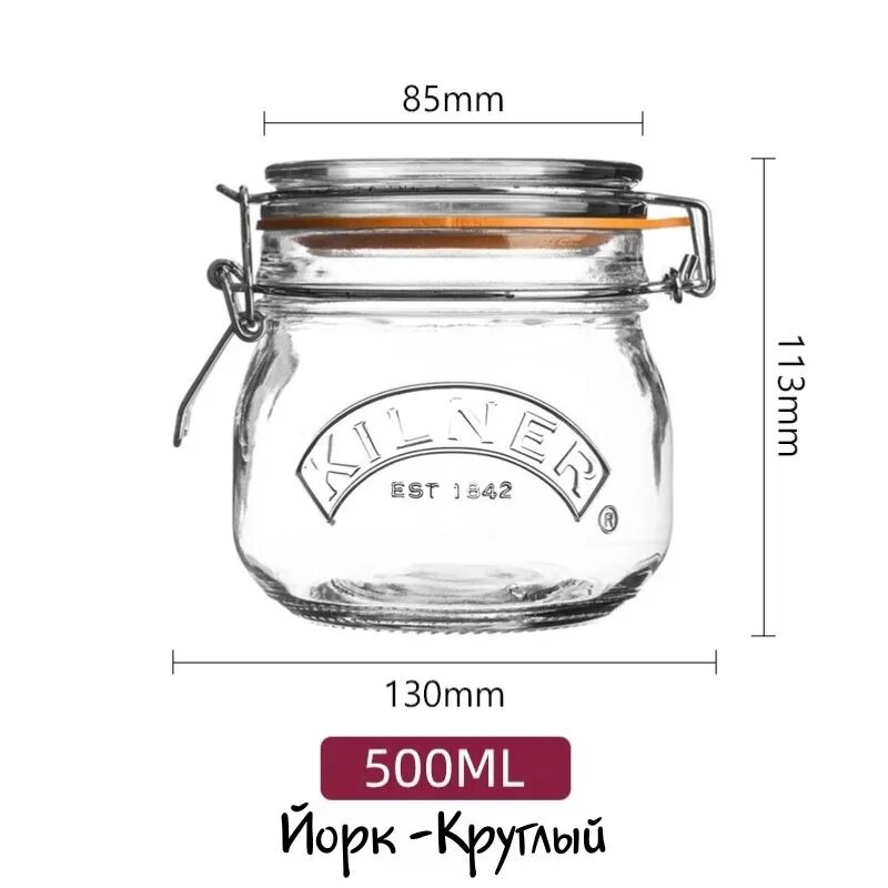 Kilner Банка для продуктов, 500 мл, Стекло, Нержавеющая сталь, 11.3x13 см