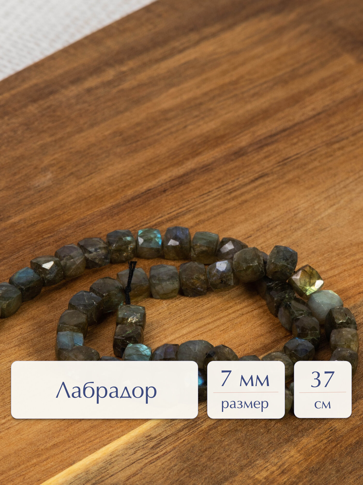 Бусины из натуральных камней Призма лабрадор, для рукоделия и создания браслетов, колье и бус