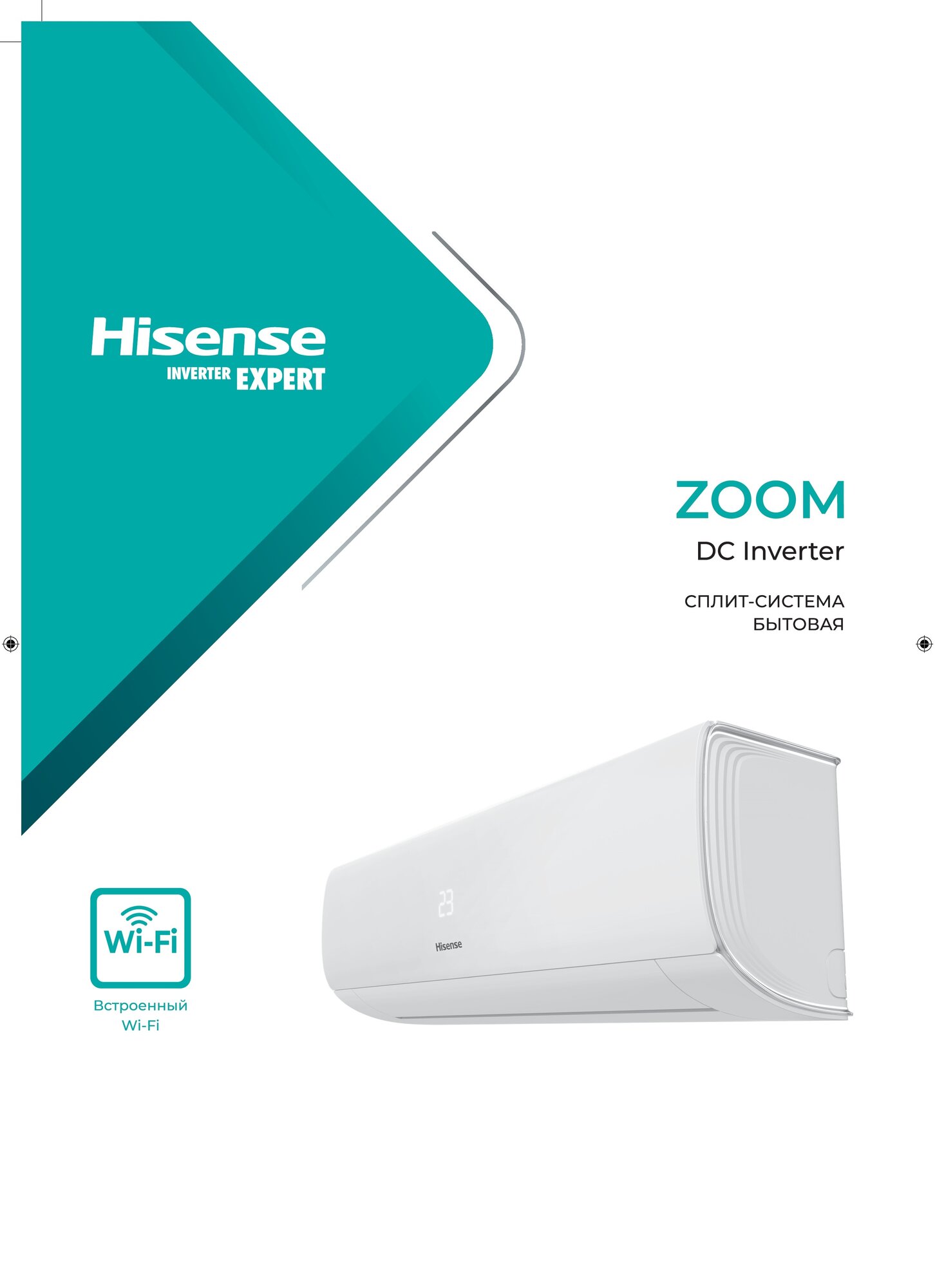 Инверторная сплит-система серии ZOOM DC Inverter Wi-Fi AS-09UW4RYRKB06 (комплект)