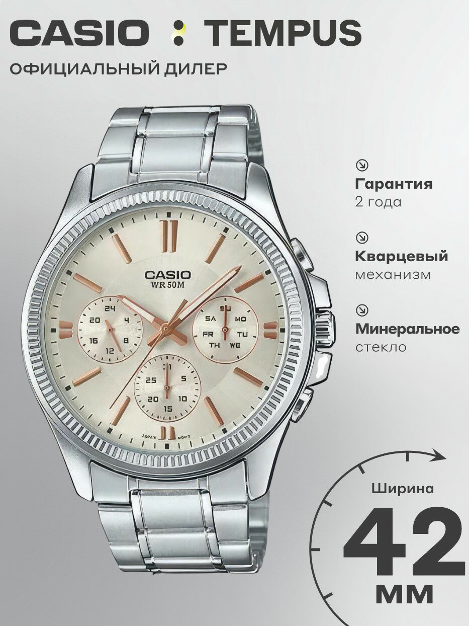 Наручные часы CASIO Collection
