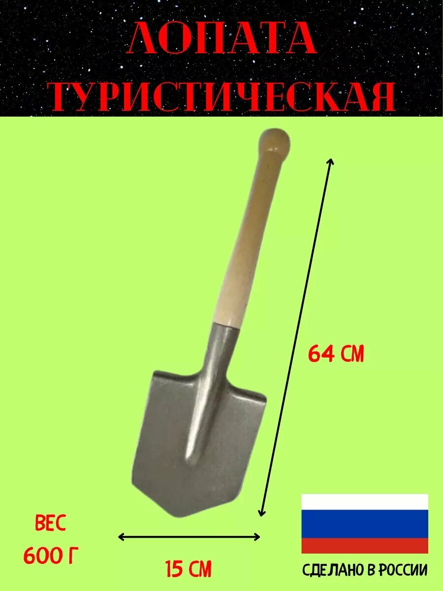 Лопата саперная нержавейка