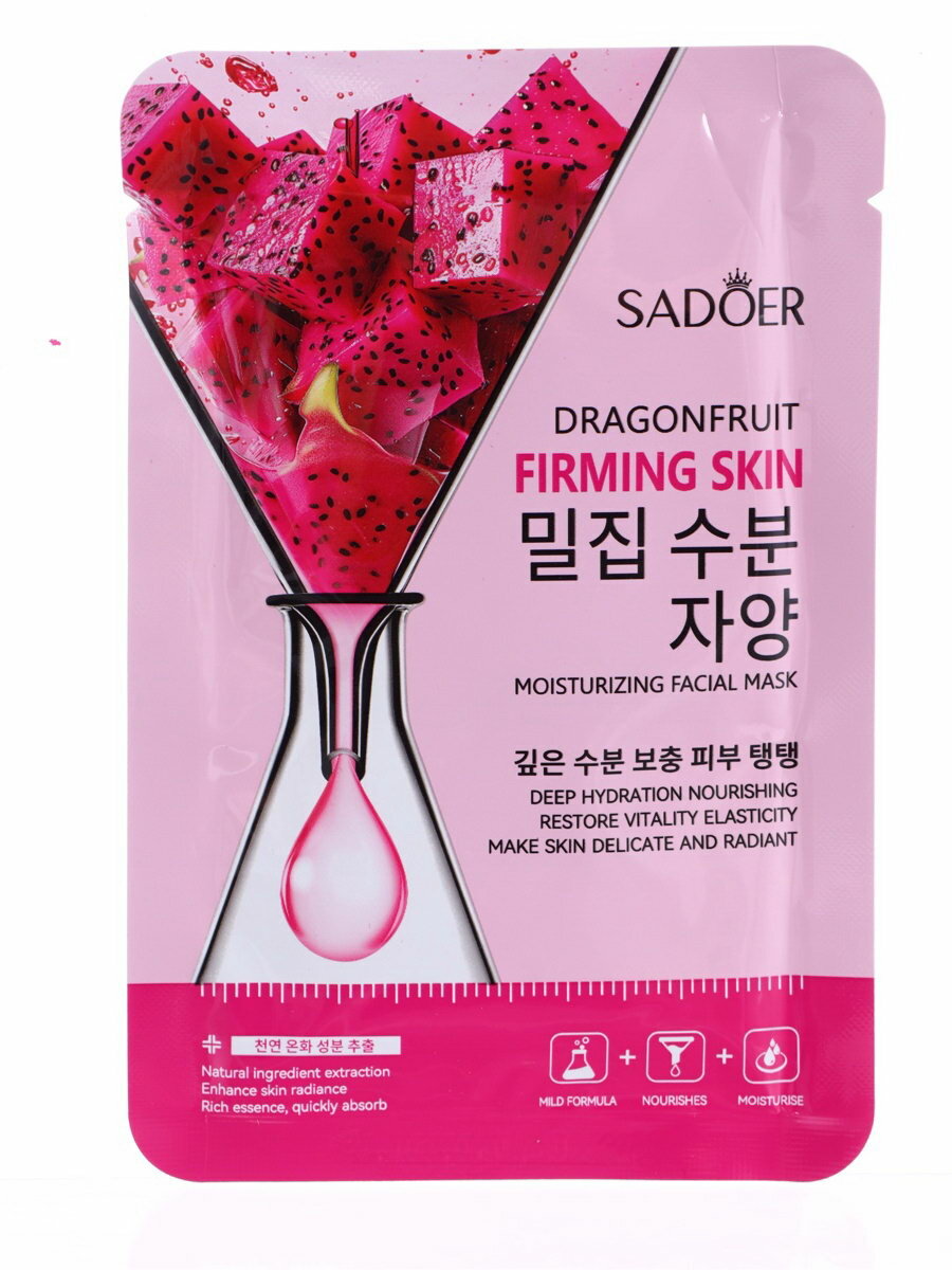 Маска для лица успокаивающая "Драгон фрукт", 25 мл, тип маски: тканевая, 4 шт.