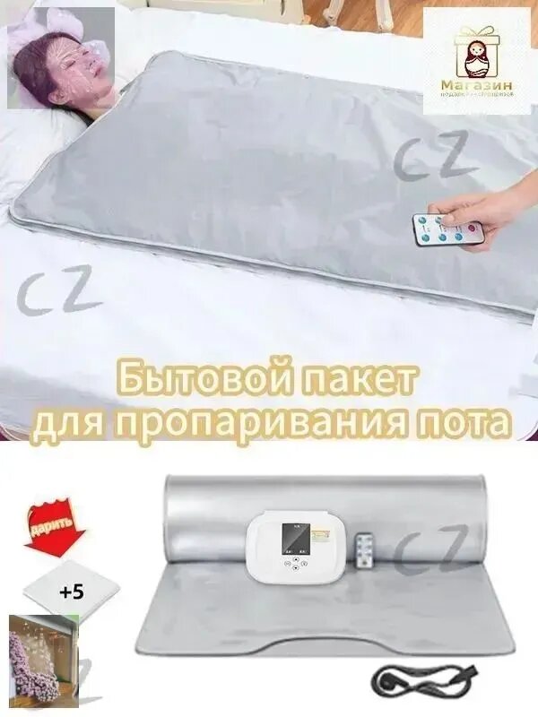 Эксклюзивное женское одеяло 180x80 см для детокс сауны, фитнеса и похудения