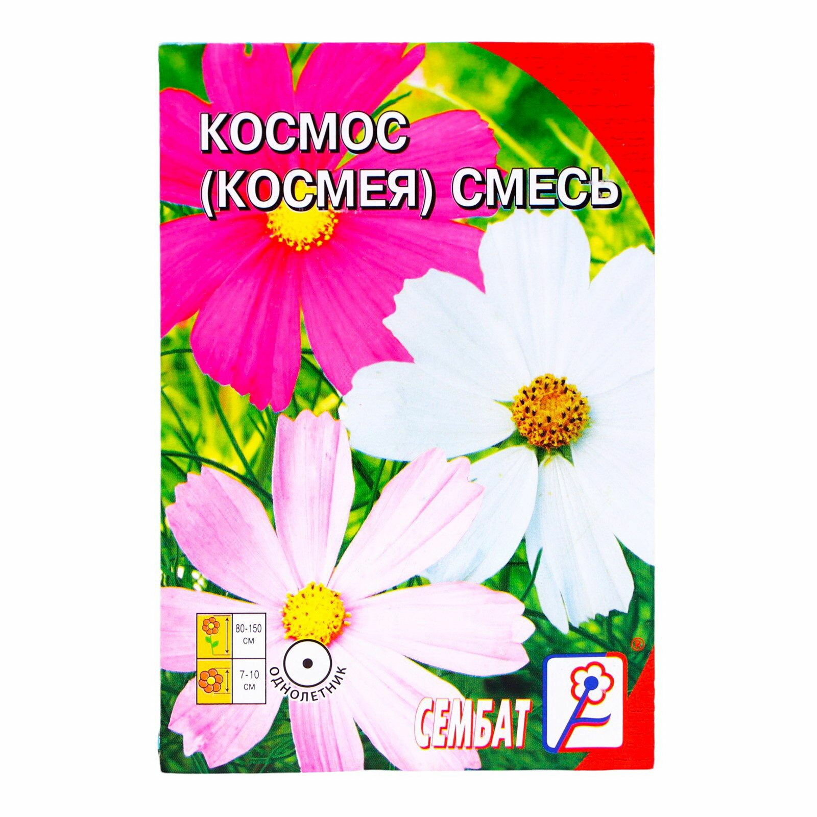 Семена цветов Космос смесь, космея, 0.1 г, посев на рассаду: апрель, 4 шт.