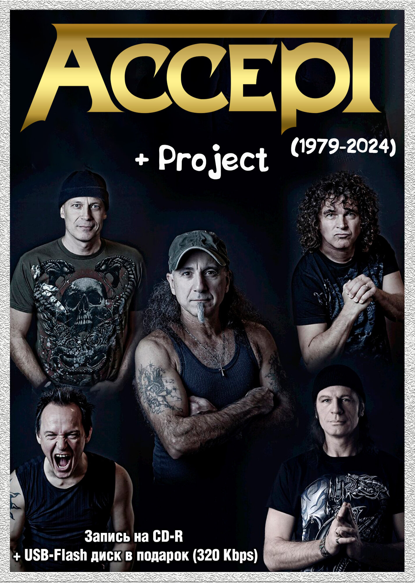 Accept (1979-2024) + Project. 480 треков. (Запись на CD-R + USB-Flash диск в подарок (320kbps)