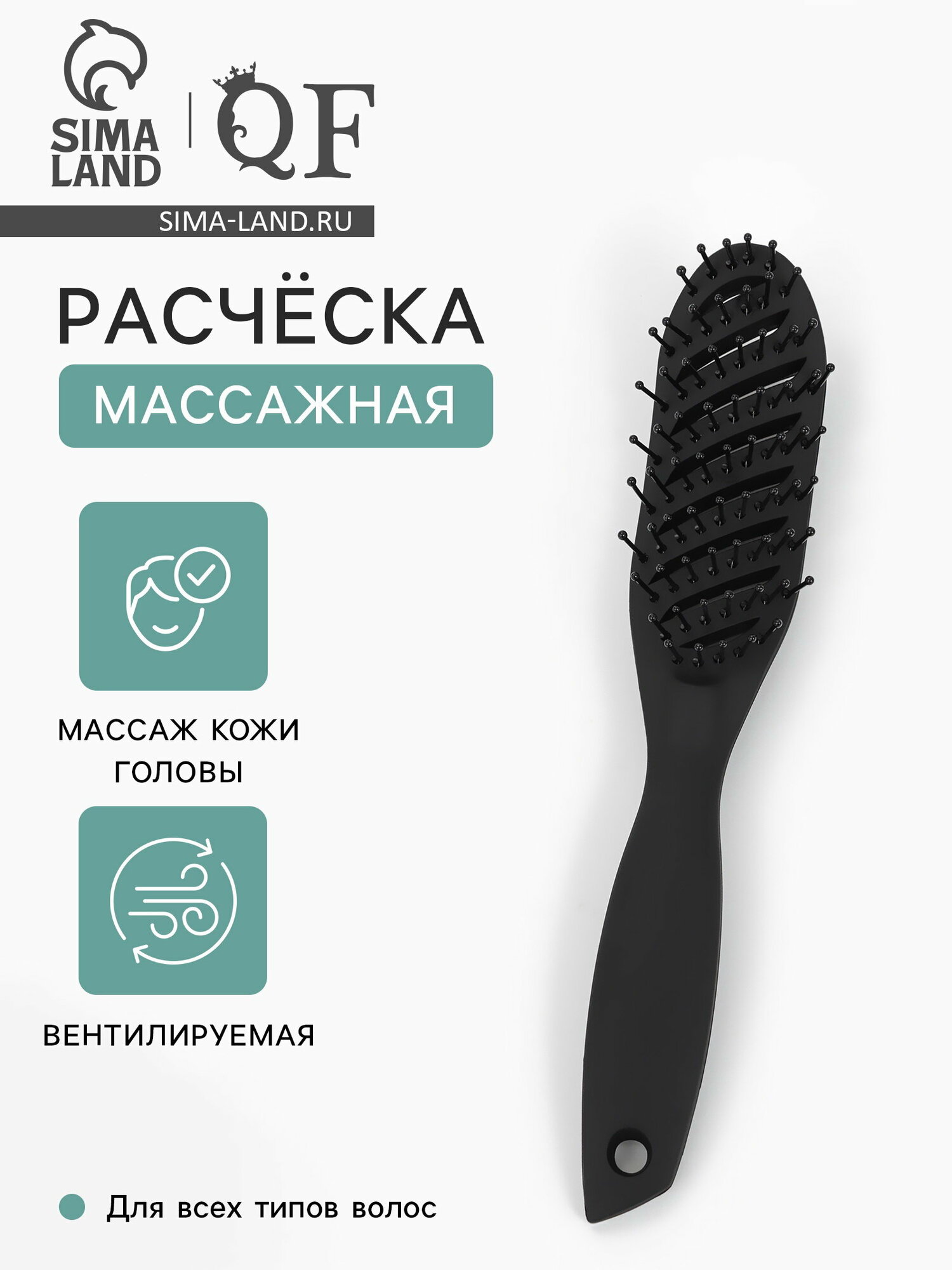 Расчёска массажная, вентилируемая, 4x24, тип расчёски: вентилируемая