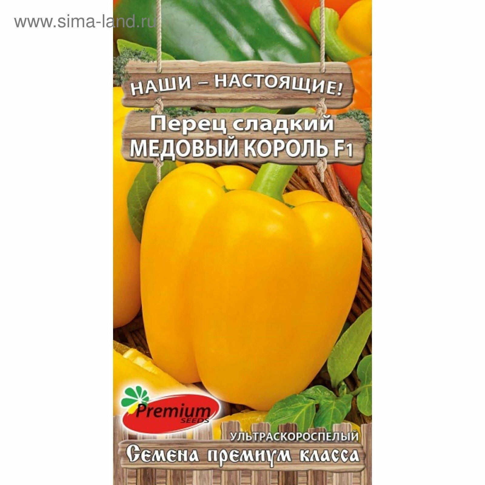 Семена Перец сладкий "Медовый король", F1, ультраскороспелый, 5 шт.