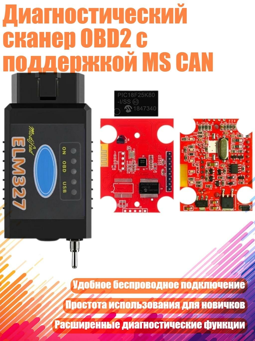 Диагностический сканер OBD2 с поддержкой MS CAN, Версия Bluetooth