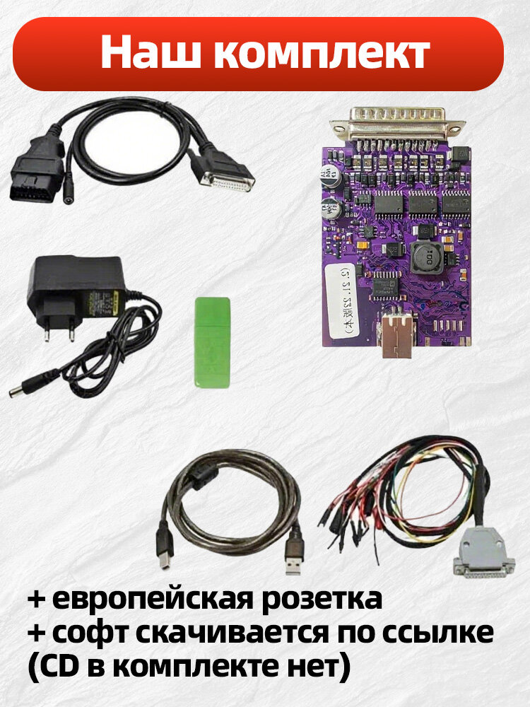 Программатор для чип-тюнинга — фото 1