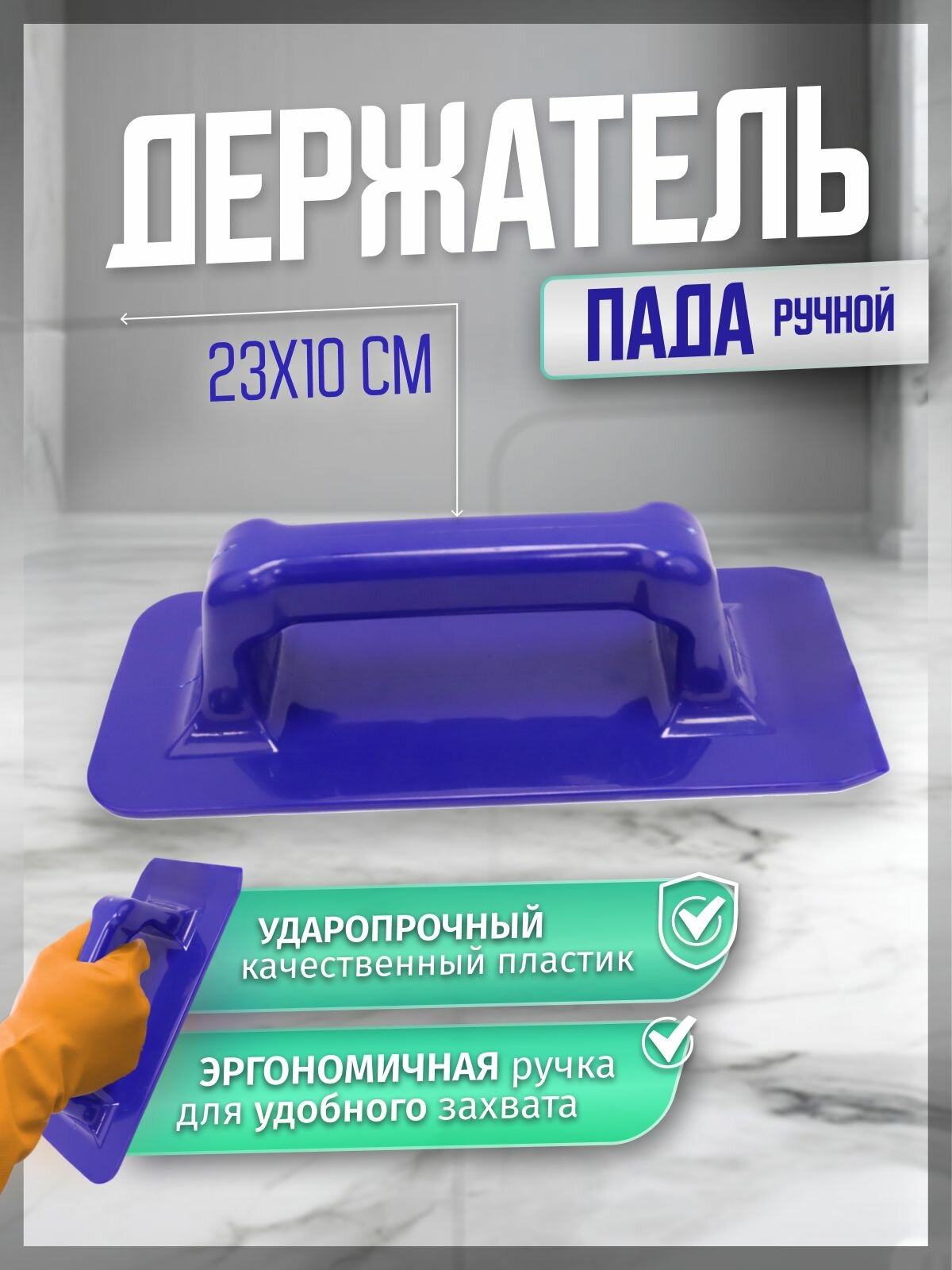 Держатель для швабры