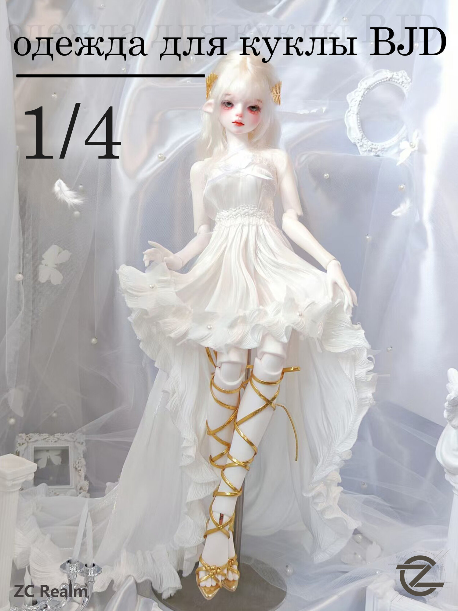 Одежда для куклы bjd 1/4, платье для куклы bjd, Обхват груди до 18.5 см