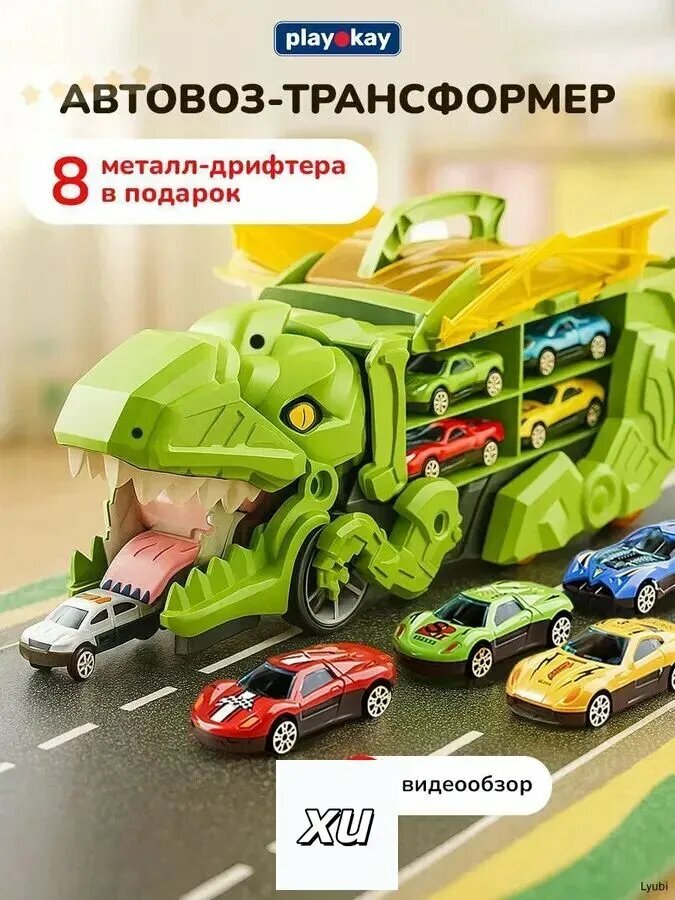 Автовоз с машинками Play Okay грузовой динозавр, инерционный механизм движения, парковка, материал полипропилен