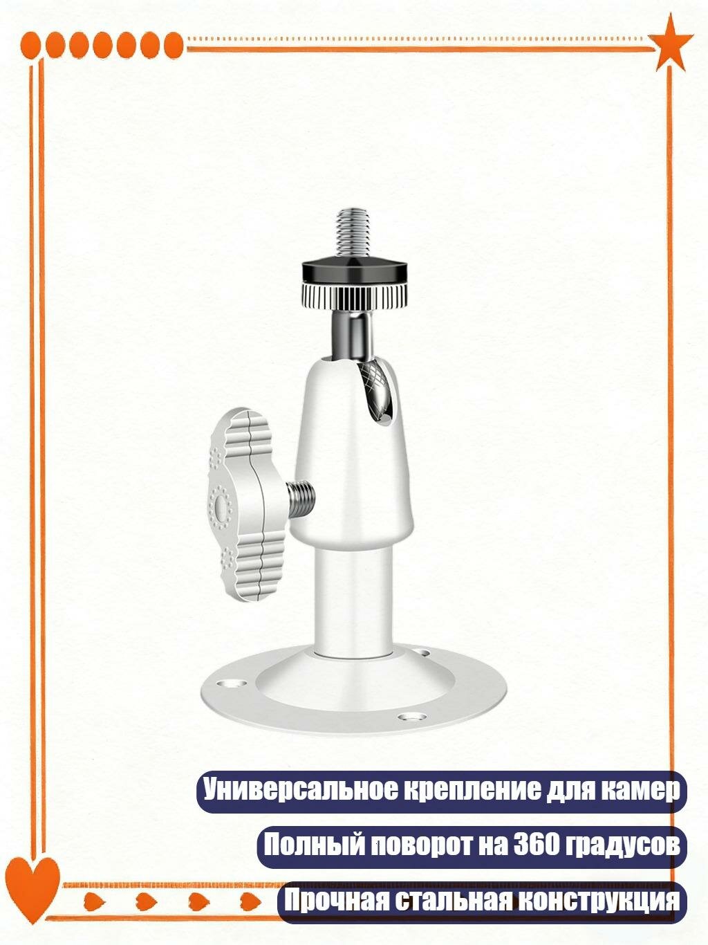 Гибкий кронштейн для видеокамер, Белый - 6.5cm