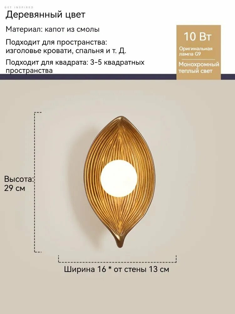 Настенный светильник, 5 Вт