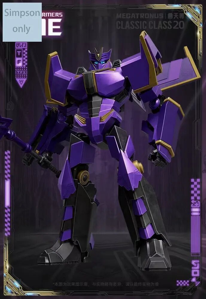 Трансформеры игрушки Blokees Classic Class Transformers Megatronus 12.5cm