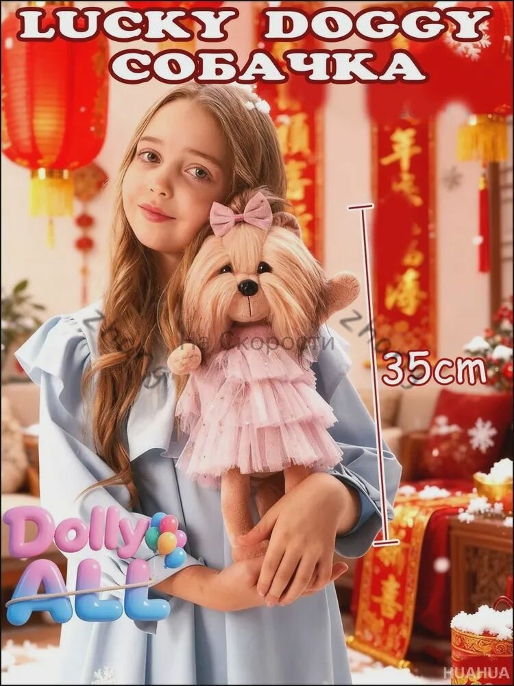 Lucky doggy собачка, в милом маленьком розовом платьице, 35 см